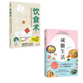 减糖生活2册