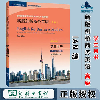 包邮 新版剑桥商务英语 高级 学生用书 第3版 第三版 Ian MacKenzie 商务印书馆