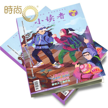 小读者阅世界杂志2022年全年杂志订阅4月起订一年共12期 文摘类杂志