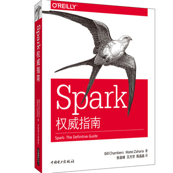 数据密集型应用设计 Spark指南