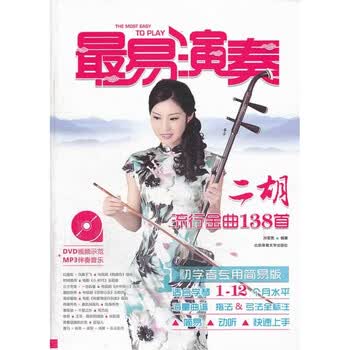 ~易演奏9787564414986北京体育大学
