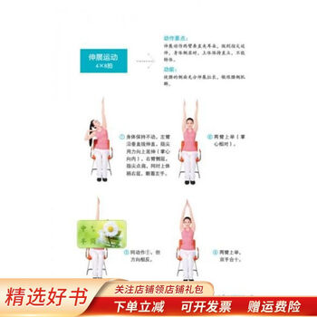 送给老师的第一本健身书
