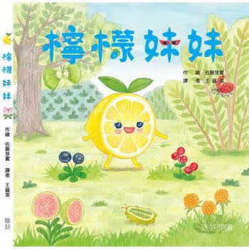 在途 柠檬妹妹 刚好