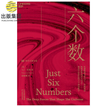 六个数