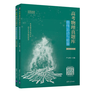 高考物理真题库：曲线运动与能量