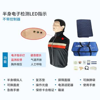 驰亨心肺复苏模拟人半身全身急救人体训练人工呼吸模拟电子计数模型标配 半身电子检测LED指示