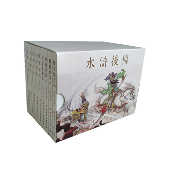 水浒后传 连环画小人书 全10册 50开平装 一版一印 陈光华 绘 九轩 黑龙江美术出版社