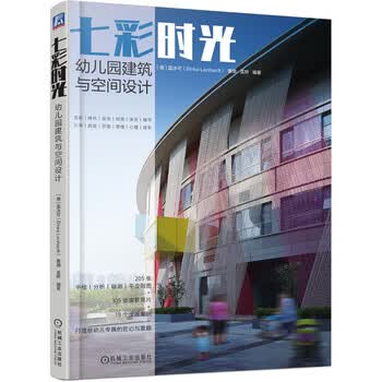 七彩时光 幼儿园建筑与空间设计