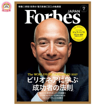 订阅 Forbes JAPAN福布斯日本 商业杂志 日本日文原版 年订12期