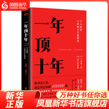 一年顶十年（剽悍一只猫2020年新作！）