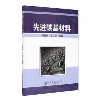 先进碳基材料
