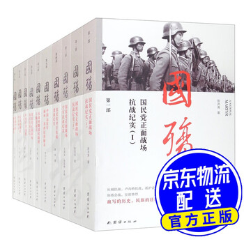 国殇大全集（1-10）套装