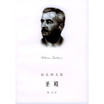 圣殿 9787532733002