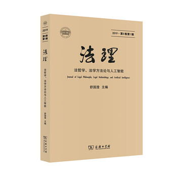 法理（第5卷）