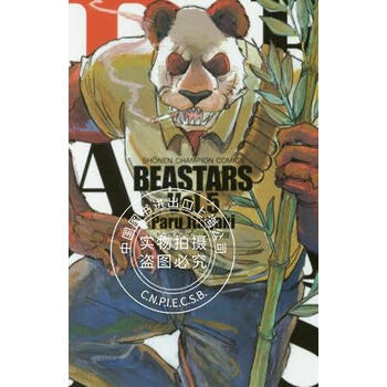 进口日文 漫画 动物狂想曲 BEASTARS 5