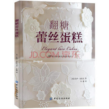 翻糖蕾丝蛋糕