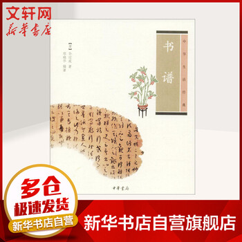 书谱