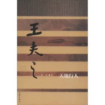 天地行人