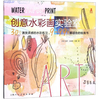 创意水彩画实验室