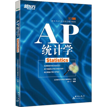 AP统计学 图书