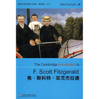 弗.斯科特.菲茨杰拉德/剑桥文学名家研习系 科纳特  书籍