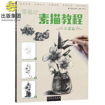 零基础素描教程(启蒙篇)