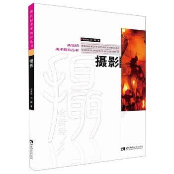 摄影 刘宪标 刘鹏  书籍