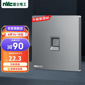 【雷士N25C13 13】雷士电工（NVC）开关插座 电话插座86型 暗装墙壁开关面板 N25雾感灰【行情 报价 价格 评测】-京东