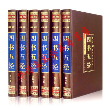 （全四册绸面精装插盒珍藏版） 四书五经