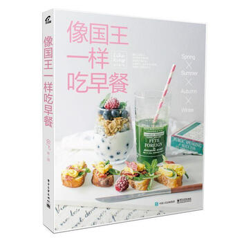 包邮：一样吃早餐 烹饪/美食 食谱  图书
