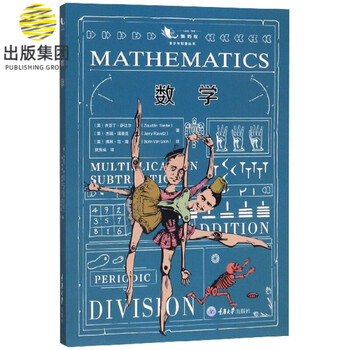 数学/青少年科普丛书
