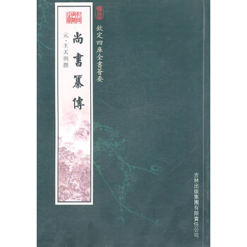 梦境人生 : 荣格传【正版图书】