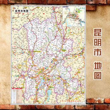 2021新款 昆明市地图墙贴 超大巨幅 交通行政区划图 装饰画海报 200-150cm（高X宽） 相纸（有配送专业胶不伤墙）