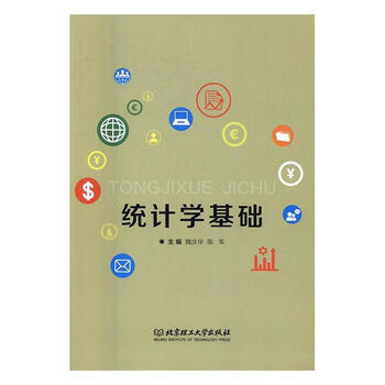 包邮：统计学基础 社会科学 统计学  图书
