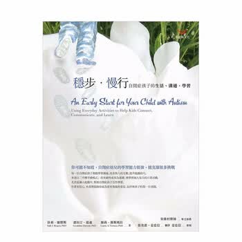 【】稳步·慢行：自闭症孩子的生活、沟通、学系 特殊儿童教育育儿 港台原版亲子关系