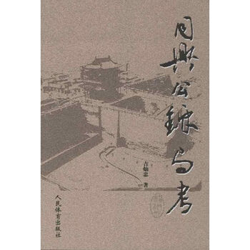 同兴公镖局考