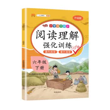 六年级下册课外阅读理解专项训练题部编人教版 每日一练小学语文课外阅读同步专项强化训练习题
