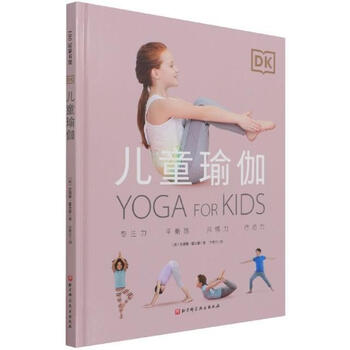 RT正版 DK瑜伽9787571417949 苏珊娜·霍夫曼北京科学技术出版社有限公司运动/健身现货
