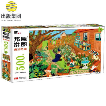 魔法花园(10岁+)/邦臣拼图