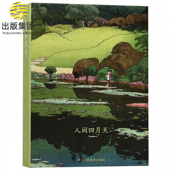 人间四月天(明信片)(精)