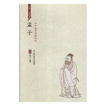 包邮：孟子 哲学/* 儒家  图书