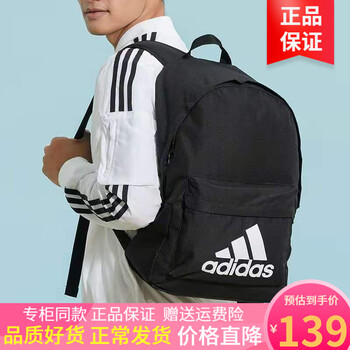 adidas阿迪达斯双肩包男休闲新款运动双肩背包学生轻便书包男女款户外登山电脑旅行包 FS8332【图片 价格 品牌 报价】-京东