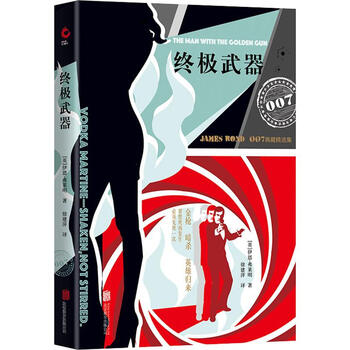 终极武器