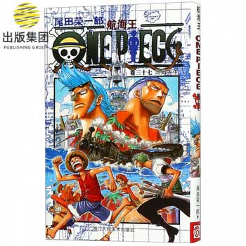 航海王(卷37汤姆先生)