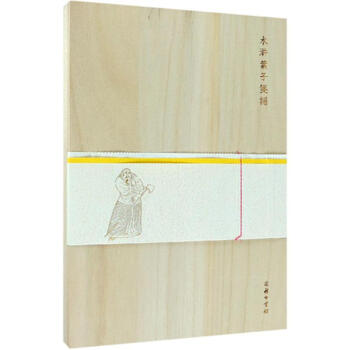 水浒叶子笺谱木盒(精装) 明陈洪绶 绘  书籍