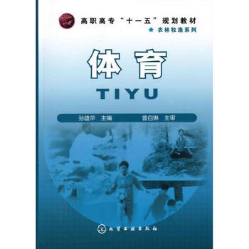 体育(孙雄华)