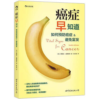 包邮：早知道-如何&避免*养生/*  图书