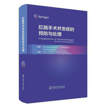 肛肠手术并发症的预防与处理