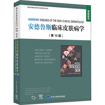 【包邮+领券下单】安德鲁斯临床皮肤病学（第13版）（国外经典医学教材改编/影印系列） [Andrews ’ Diseases of the Skin]