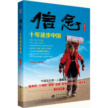 信念